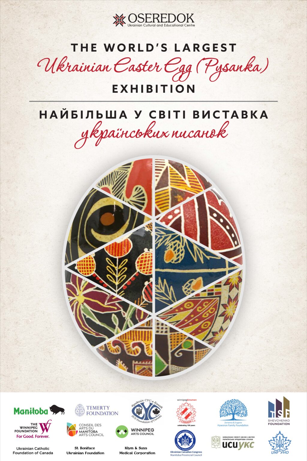 THE WORLD'S LARGEST UKRAINIAN EASTER EGG (PYSANKA) EXHIBITION | Oseredok